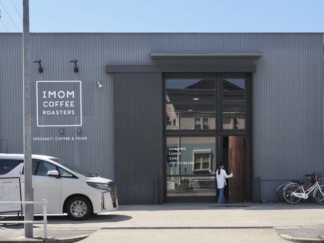 愛知のカフェ・喫茶店開業のプロによるサポート | IMOM COFFEE